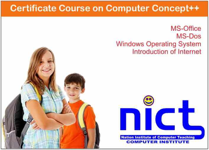 Nation Institute Of Computer Teaching Rajkot | NICT | NICT Rajkot ...